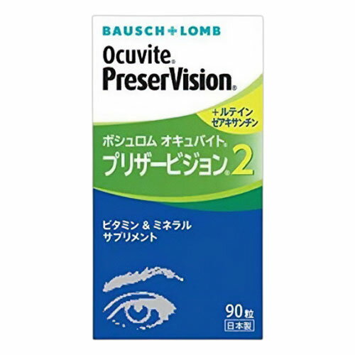 ※パッケージデザイン等は予告なく変更されることがあります。予め御了承下さい。【商品特徴】 ●米国で行われた新たな臨床研究に基づき、日本人に適した栄養摂取量を考慮しました。 ●高用量のビタミン・ミネラルに加え、ルテイン、さらにゼアキサンチンを...