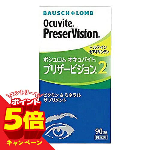 ※パッケージデザイン等は予告なく変更されることがあります。予め御了承下さい。【商品特徴】 ●米国で行われた新たな臨床研究に基づき、日本人に適した栄養摂取量を考慮しました。 ●高用量のビタミン・ミネラルに加え、ルテイン、さらにゼアキサンチンを...