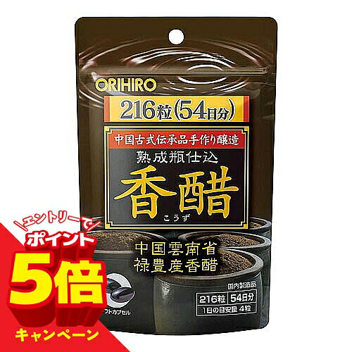 ※パッケージデザイン等は予告なく変更されることがあります。予め御了承下さい。 【商品特徴】 伝統的な製法を今に伝える中国雲南省禄豊産のアミノ酸が豊富な香醋を濃縮エキス末化し、ご利用しやすいソフトカプセルにしています。 ご家族皆様の毎日の美容...