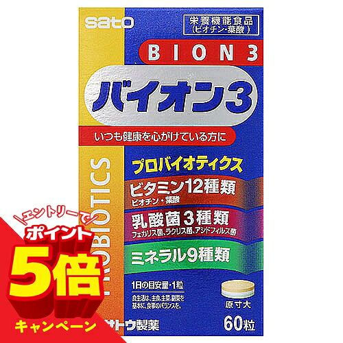 ※パッケージデザイン等は予告なく変更されることがあります。予め御了承下さい。 【商品特徴】 ・プロバイオティクス乳酸菌を配合 ・BION3は、世界30ヶ国以上で販売されています。 ・小粒の3層タブレットで、乳酸菌を生きたまま腸に届けます。 ...