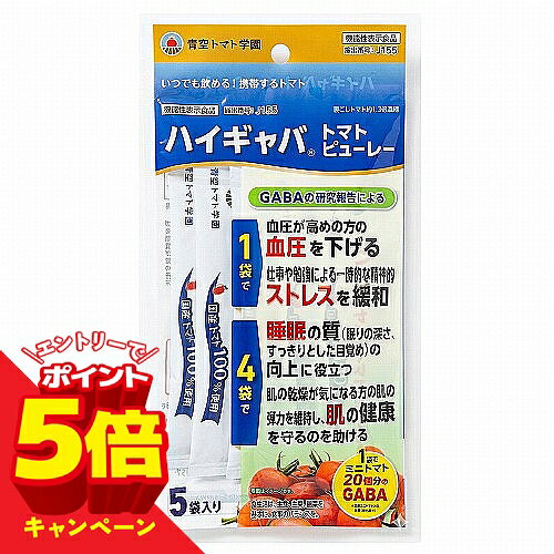 ※パッケージデザイン等は予告なく変更されることがあります。予め御了承下さい。【商品特徴】このハイギャバ トマトピューレーに使用しているトマトは、最先端の品種改良技術「ゲノム編集」を活用し、筑波大学の研究者により改良されました。これによりGA...