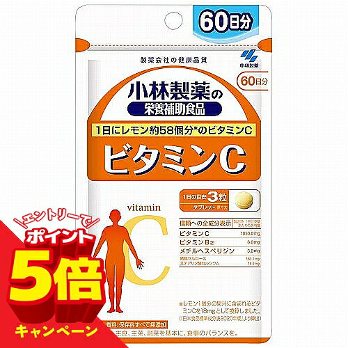 ※パッケージデザイン等は予告なく変更されることがあります。予め御了承下さい。 特徴 1粒中にレモン約23個分（※）のビタミンCを配合。 日常生活で消費されやすいビタミンCは、毎日の生活に欠かせないビタミンです。 ビタミンB2やメチルヘスペリ...