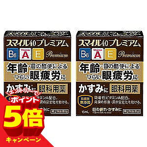 この商品はお1人様1つまでとさせていただきます通常配送をご希望の方はコチラ＞＞　特徴吸着性ビタミンAを含む10種類の有効成分配合により、年齢や目の酷使によるつらい「目の疲れ」「目のかすみ」に。効果・効能目の疲れ、目のかすみ（目やにの多いとき...