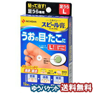 ※ご使用の際は使用上の注意をよく読んで下さい。 商品特徴サリチル酸の角質軟化溶解作用により、厚く堅くなった皮膚をやわらかくし、うおの目・たこを取り去る。そのまま貼れるバンテージタイプを採用。患部によく密着する薬剤基剤。規格直径 10mm：1...