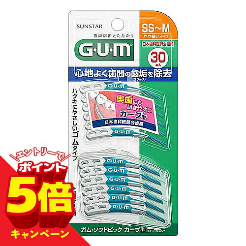 ※パッケージデザイン等は予告なく変更されることがあります。予め御了承下さい。 【商品特徴】 ■奥歯にも届きやすいカーブ型のゴムタイプ歯間ブラシ。 初めて歯間ブラシをお使いになる方やワイヤータイプの歯間ブラシに不安がある方にもおすすめのゴムタ...