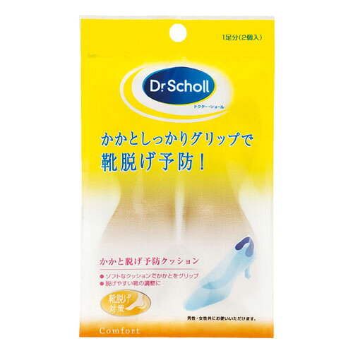 ★ドクターショール製品一覧はこちら★ ※パッケージデザイン等は予告なく変更されることがあります。予め御了承下さい。 【商品特徴】 ソフトなクッションでかかとをグリップしますのでぬげやすい靴のサイズ調整に効果的で、かかとがズレにくくなります。...