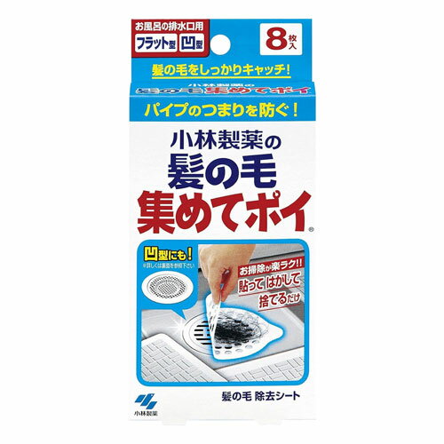 ※パッケージデザイン等は予告なく変更されることがあります。予め御了承下さい。 【商品特徴】 ●大小2種類の穴で髪の毛を中心でしっかりキャッチします。 ●髪の毛をキャッチするのでパイプづまりが防げます。 ●粘着タイプで、取りつけが簡単。 ●取...