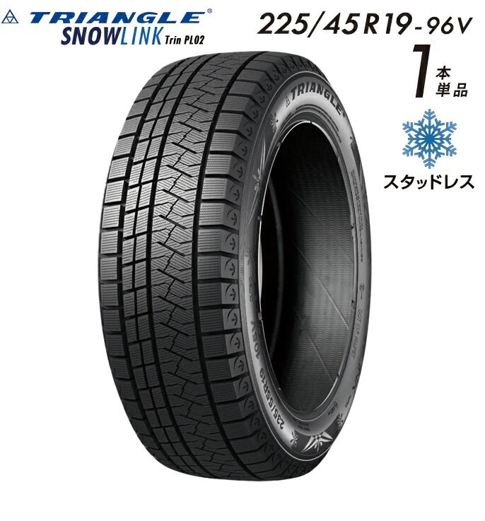 商品情報 製品について Triangle tireは1976年の創業以来、世界180ヶ国以上の国と取引を行っております。 40年以上もの間、安心安全を第一に「誠実に、革新的に、お客様第一」を掲げに進化し続けている老舗タイヤメーカー。 年間、...