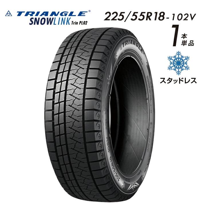 商品情報 製品について Triangle tireは1976年の創業以来、世界180ヶ国以上の国と取引を行っております。 40年以上もの間、安心安全を第一に「誠実に、革新的に、お客様第一」を掲げに進化し続けている老舗タイヤメーカー。 年間、...