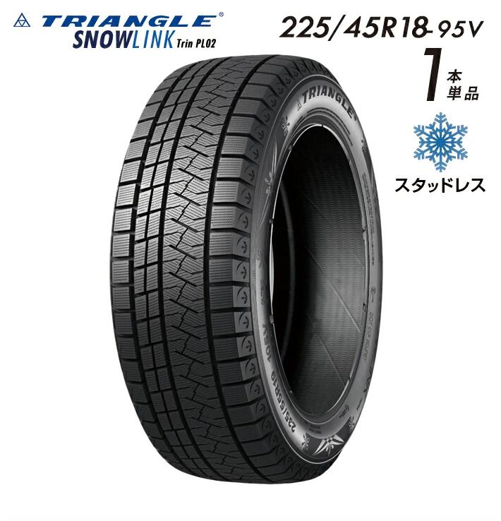 商品情報 製品について Triangle tireは1976年の創業以来、世界180ヶ国以上の国と取引を行っております。 40年以上もの間、安心安全を第一に「誠実に、革新的に、お客様第一」を掲げに進化し続けている老舗タイヤメーカー。 年間、...