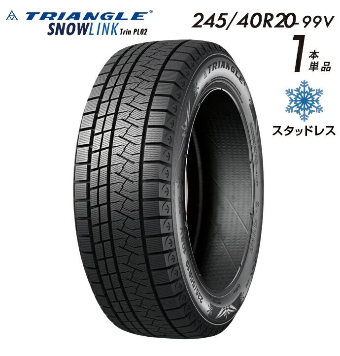 商品情報 製品について Triangle tireは1976年の創業以来、世界180ヶ国以上の国と取引を行っております。 40年以上もの間、安心安全を第一に「誠実に、革新的に、お客様第一」を掲げに進化し続けている老舗タイヤメーカー。 年間、...