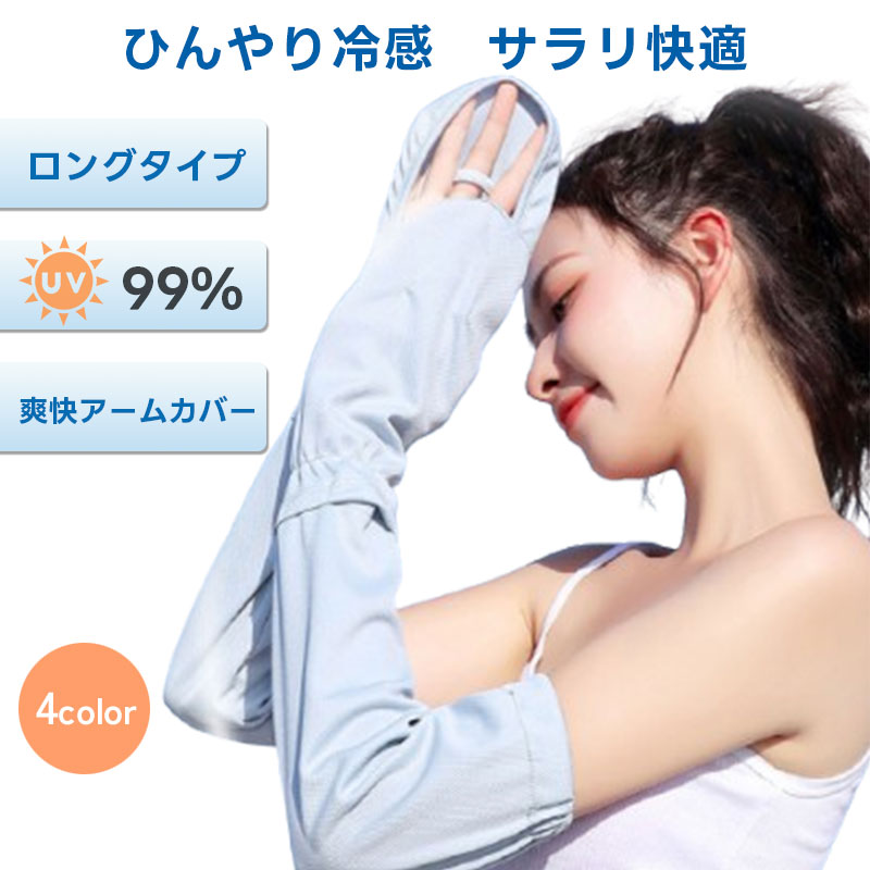 商品情報 サイズ 全長54cm×アーム幅15cm×手首幅12cm 重量 63g 素材 ポリエステル 生産国 中国 ご注意点 製品サイズは、計測方法によりサイズ感が異なる場合がございます。記載の在庫情報は、ご注文のタイミングにより異なる場合が...