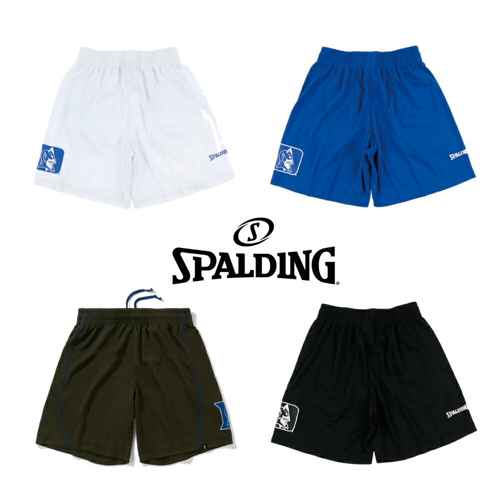 SPALDING SMP23142D　プラクティスパンツ デューク パイピング ●素材：ポリエステル100％ ●サイズ展開：XS,S,M,L,XL,XXL ●カラー展開：ホワイト、ロイヤルブルー、オリーブカーキ、ブラック ●デューク大学ロゴ...