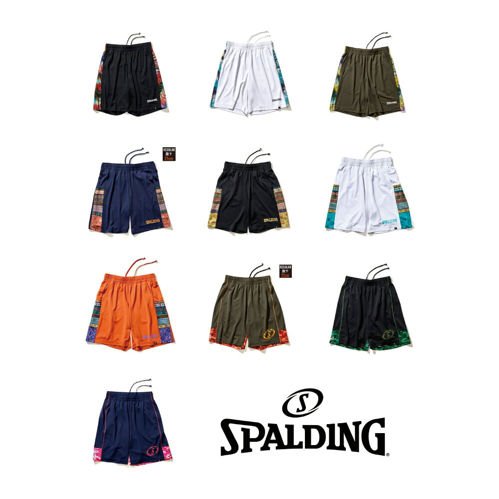 SPALDING Shorts SMP22107 プラクティスパンツ スパイラルダイ サイド ●素材：ポリエステル100％ ●サイズ：XXS,XS,S,M,L,XL,XXL,3XL ●カラー展開：ブラック、ホワイト、オリーブカーキ ●汗など...