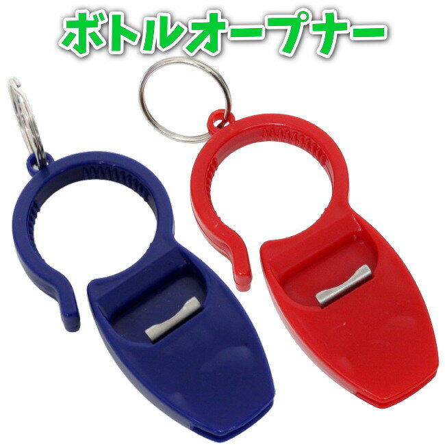 ネイルをしてる方の必需品。マルチ ボトルオープナー ペットボトル、栓抜き、プルタブ缶のマルチオープナー 缶ジュース、缶ビール用のオープナー ツナ缶などのプルタブが大きいものにも使えます。 使い方のポイント オープナーをプルタブの奥まで差し込...