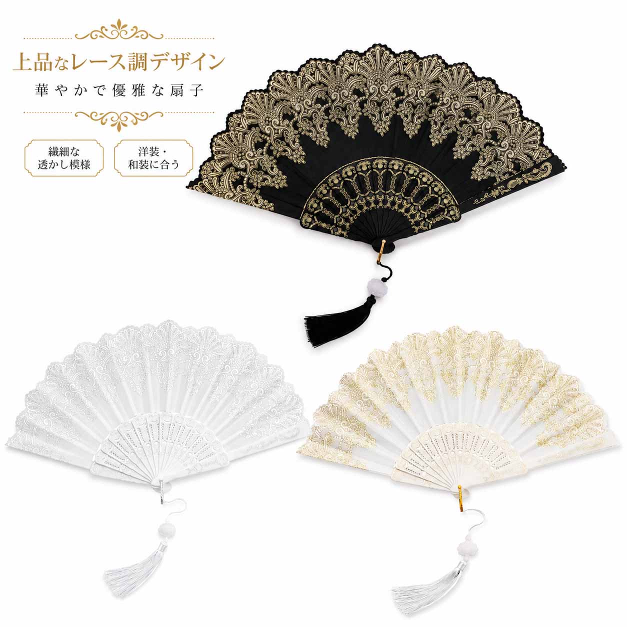 繊細なレース風模様と上品なカラーが美しい折りたたみ扇子です。 透かし模様が施されたデザインは高級感があり、浴衣や着物などの和装はもちろん、 ドレスやパーティースタイルの洋装にも自然に馴染みます。 上品なタッセルチャームが付いており、見た目の...