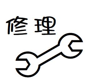 brother ネーム印 印面サイズ 9．5mm どんなお名前でもOKです！ &nbsp; 【修理】の部分にお名前を名入れします。 かわいいキャラクターのイラスト入りスタンプをオーダーで作成します。 お名前の部分に、『領収』『みました』『済...