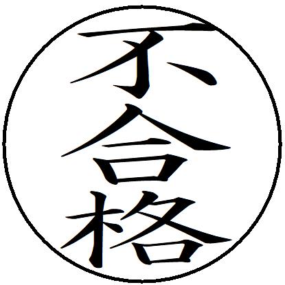 brother　記帳印　 ビジネススタンプ サイズ　約10mm 送料無料 brother ネーム印 シャチハタ　朱肉いらずの浸透印スタンプ 耐久性　 5万回ぐらいまで捺印できます。　★耐久性バツグンです。 インクの取替え 3千回ぐらい捺印す...