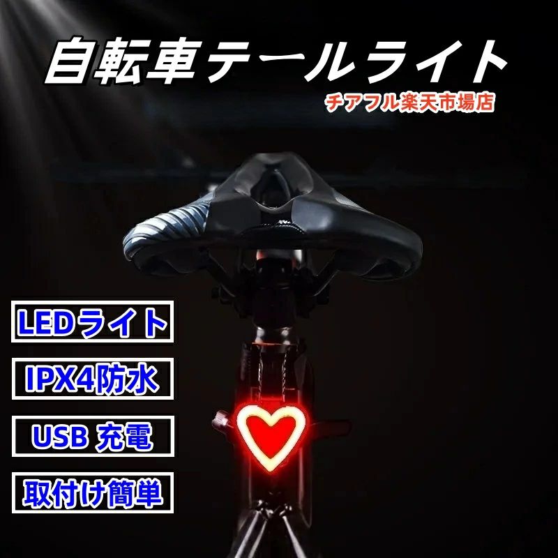 ■【コンパクトサイズ】小型でライト本体は目立たず、自転車の外観を損ねることがありません。 ■【USB充電式】300mAhバッテリー、約2時間フル充電で最大12時間使用可能。 ■【IPX4防水規格】悪天候でも暗闇を照らせる防水設計です、ご安心...