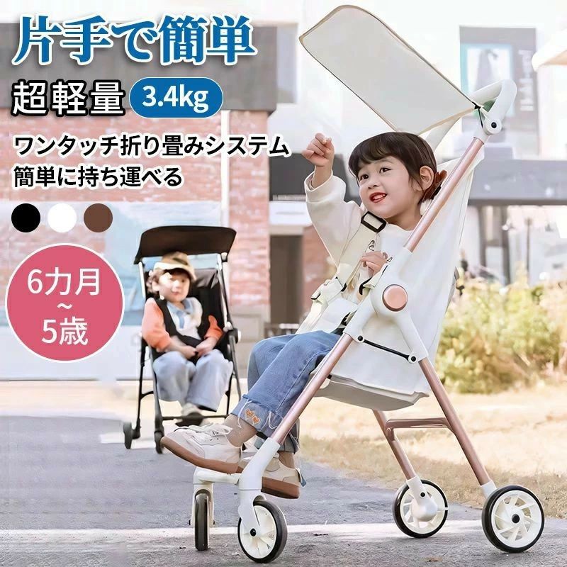 商品説明商品名コンパクトベビーカーサイズ32*60*93cm特徴&nbsp;ママの腰痛対策設計駅階段でも片手操作&nbsp;コンビニ前の段差クリア&nbsp;飛行機持ち込み従来品の重量5kg→当社製品3.8kg（約24%軽量化）一人で組み立...