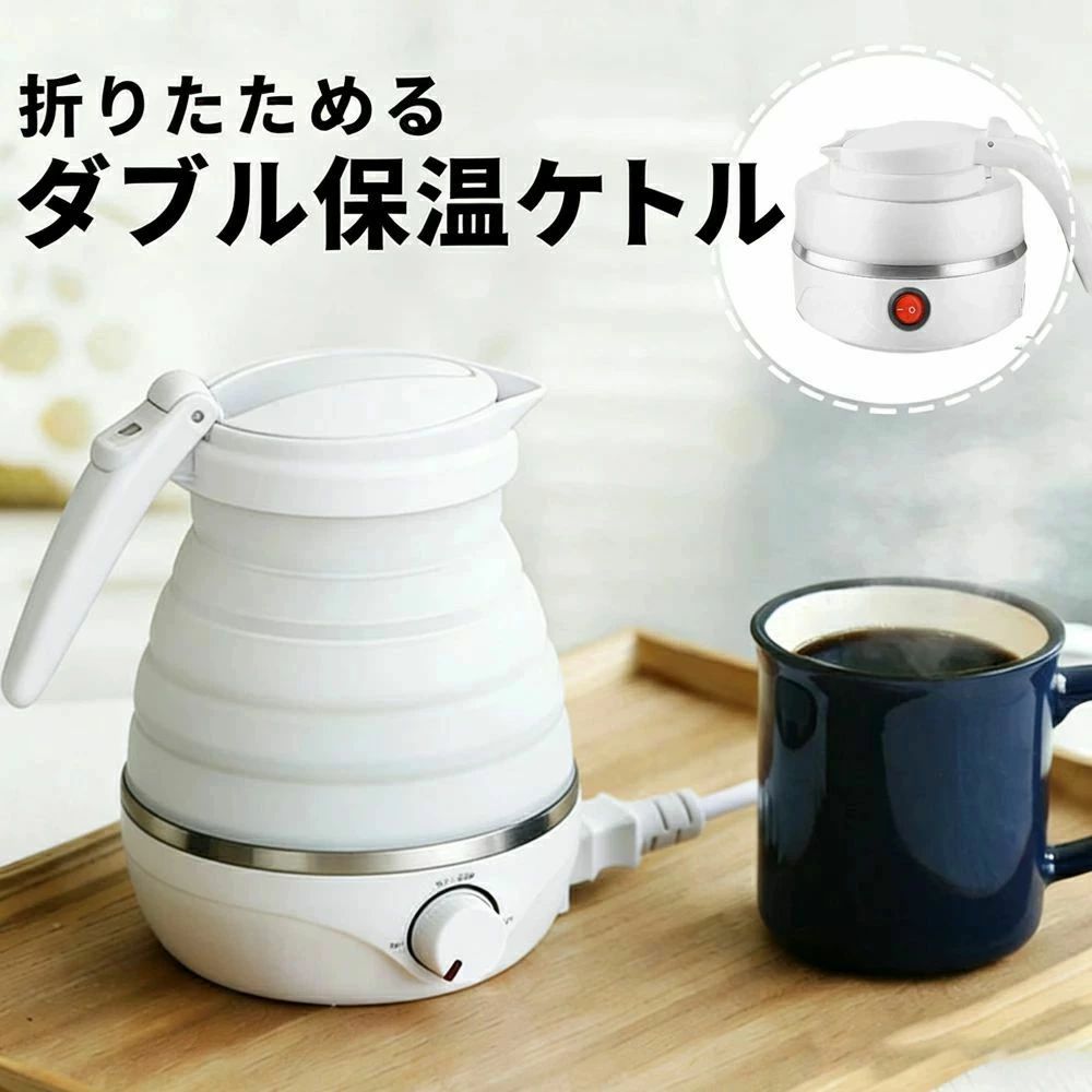 商品情報【製品仕様】商品名: 折りたたみタビケトル定格:AC110-110V 50 / 60Hz消費電力:600W ( AC100V )電源コード長(約):0.7mキーワード：キャンプ アウトドア 調理道具 コーヒー お湯 防災グッズ 災害...