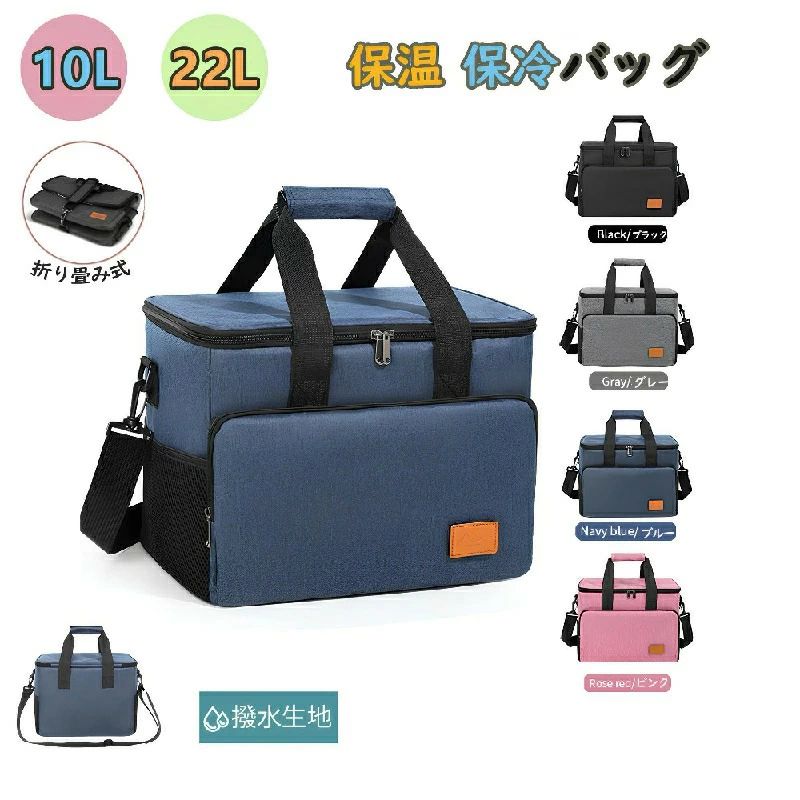 ソフトクーラーボックス 10L / 22L 大容量 保冷バッグ 素材 外側：600Dオックスフォード（防水） 内側：発泡ポリエチレン（保冷保温） 重さ S：約310g ・：約500g 容量 S：約10L ・：約22L 【保冷力】 4層構造に...