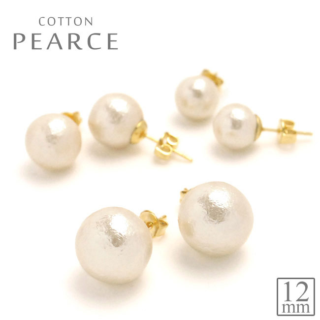 【楽ギフ_包装選択】【楽ギフ_メッセ入力】 【MADE IN JAPAN（メイド イン ジャパン）】 国内仕上げの高基準アクセサリー♪ コットンパール スタッドピアス 世界トップレベルの品質、日本仕上げのアクセサリー。 シンプル可愛い、コッ...
