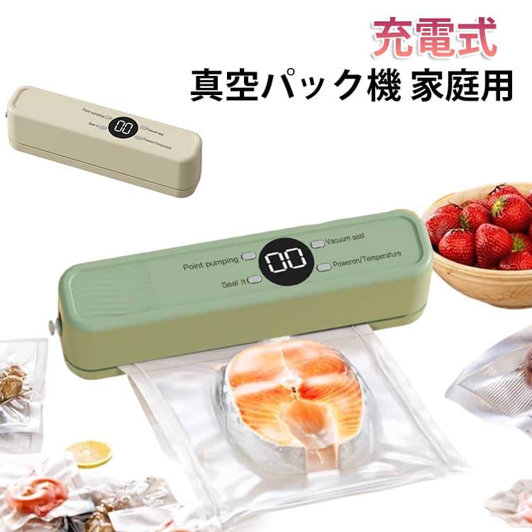 充電式のハンディシーラー（ヒートシーラー）です！乾燥および湿った食品の保存に最適。必要な分だけサッと熱圧着しやすくコンパクトサイズ！クラフト用だけではなく、食品やお菓子の袋の再密閉に使えるヒートシーラーです！さらに外部吸引モードでは、バルブ...