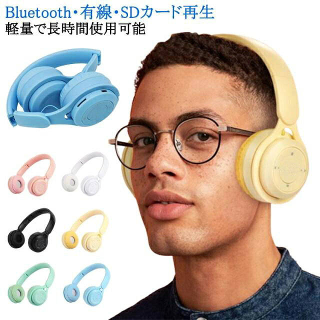 ●Bluetooth・有線・SDカード再生ワイヤレスで接続できるBluetooth機能を搭載。ケーブルを使えば有線としても使用可能。子供から大人まで、スマホやタブレット、パソコン、テレビ、ゲーム機など様々なデバイスと簡単に接続できます。●密...