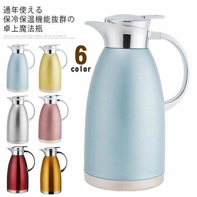 通年使える保冷保温機能抜群の卓上魔法瓶耐久性に優れたステンレス製で丈夫で長持ち。真空多層構造なので、温かさ、冷たさが長持ちします。レバーを親指で押すだけで簡単に注げる。夏は冷たい飲み物を、冬は温かい紅茶など、年中お付き合いができるポット。 ...