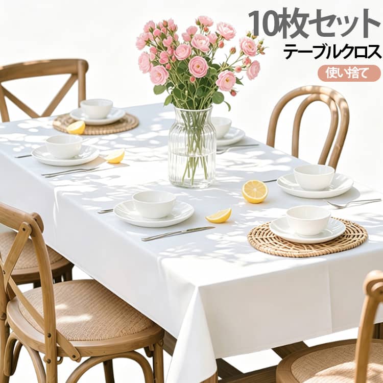 サッと広げるだけで、ムード満点。食卓、パーティ、会議、セレモニー、アウトドア などの様々なシーンに対応するな無地のホワイトです。水をはじく撥水性があり、お好きなサイズにカットできる上、繕うなどの後処理も不要です。水をはじく撥水性水や飲み物を...