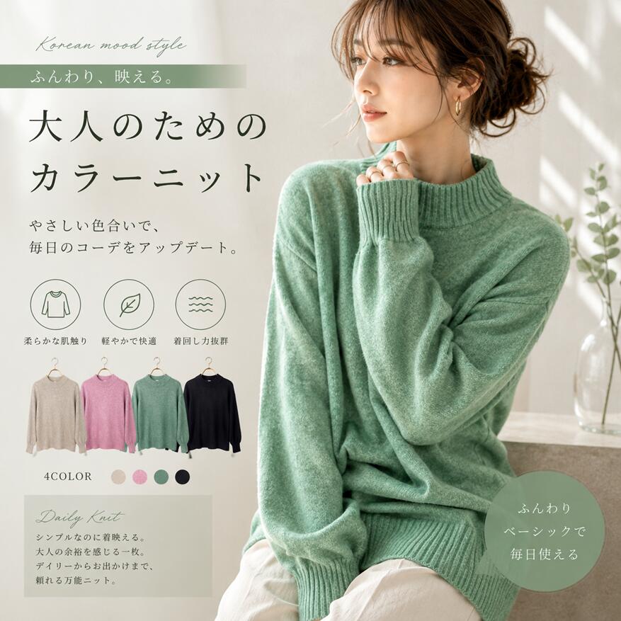 メーカー希望小売価格はメーカー商品タグに基づいて掲載しています【SALE　70％OFF】ZAMPA (ザンパ) マシュマロタッチMIXハイネックボリュームスリー　4color レディースファッション　ハイネック　シンプル　無地 カジュアル　...