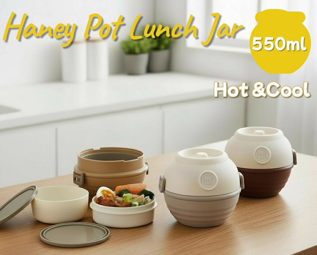 ハニーポットランチジャー 550ml LJH-55　ナチュラル　ブラウン　ダークブラウン おしゃれ かわいい お弁当箱 ランチボックス ステンレス二重構造 保温 保冷 使いやすい ハニーポットのような形をしたかわいいランチジャー。ステンレス...