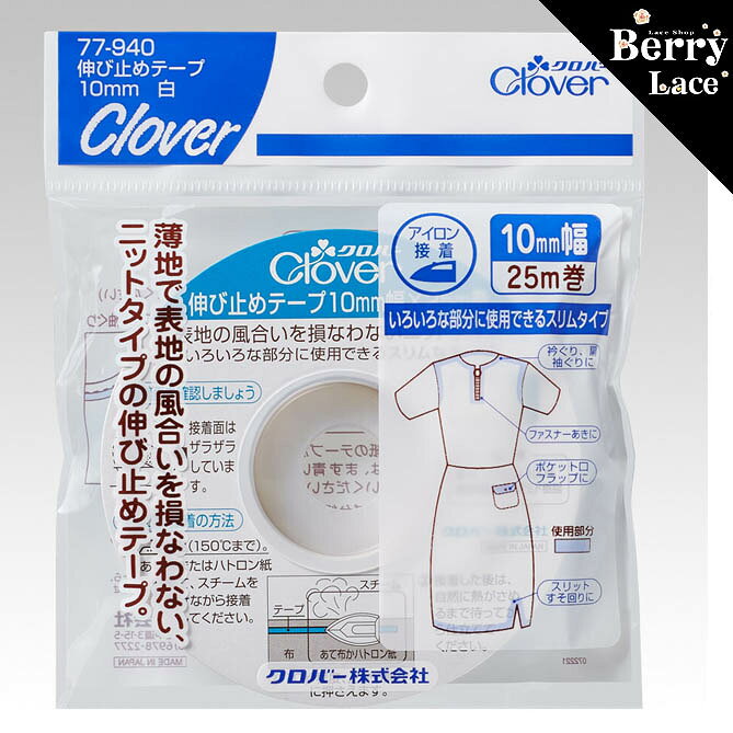 ◆　ITEM　SPEC　◆ 販売単位 　1巻（25m巻） ::成分:: ■素材・成分：横糸・縦糸：ナイロン100％ 接着剤：ポリアミド系ドットタイプ ::用途:: ●表地の風合いを損なわない、ニットタイプの伸び止めテープ。 テープ状なので、...
