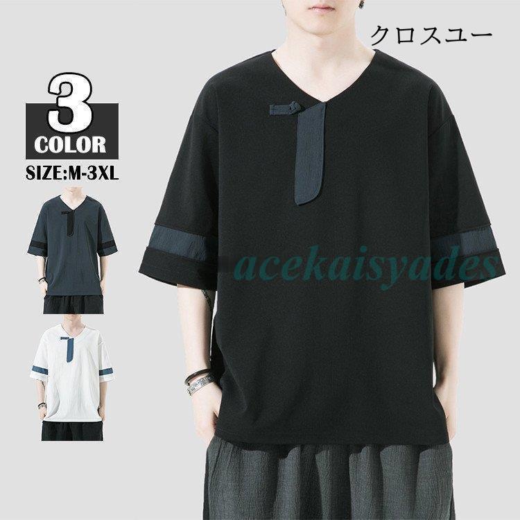Tシャツ メンズ 五分袖 半袖Tシャツ tシャツ ティシャツ Vネーク ひんやり 夏 無地 接触冷感 通気 中華風素材：ポリエステル★中国製※ご利用のモニターにより、環境や光の加減によって、若干色が異なる場合がございます。予めご了承ください...