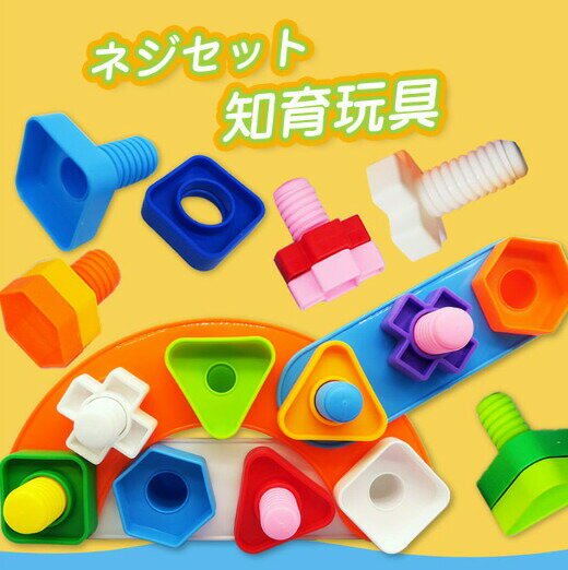 商品詳細材質 プラスチックカラー 商品は、モニターによって色合いが異なって見える場合があります。商品内容 ネジ＋ナット×24パーツ×5重さ (約)0.5kg対象年齢 3歳〜生産国 中国備考 実際商品の色は写真と異なる場合がございます。商品の...