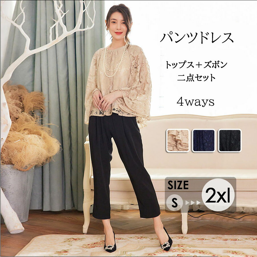 セット内容&nbsp;.♔꙳&there4;トップス＋ズボン（二点セット）「記載のないアクセサリー、小物等は付属しません」素材&nbsp;.♔꙳&there4;ポリエステルカラー&nbsp...