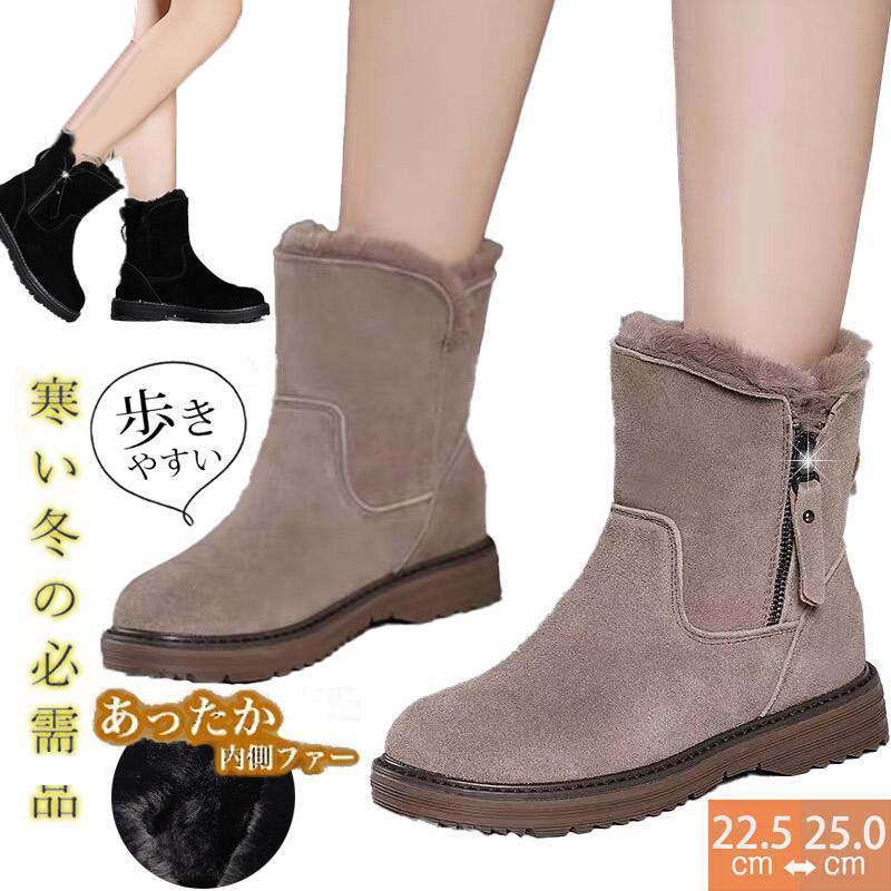 オシャレ感と機能性兼ね備え、寒い冬で必ず大活躍のアイテム！裏地にはファー生地を使用し、高い保温性を実現。雪の上でも履いていただける様に、アウトソールにはしっかり地面をキャッチする合成ゴム素材に特別な凹凸を付けました歩きやすさにこだわった超軽...