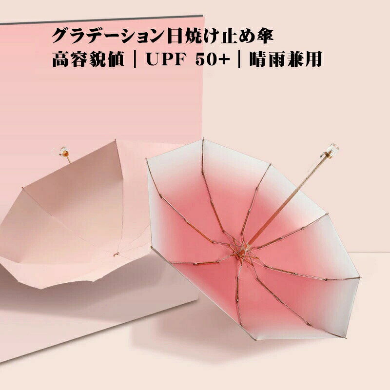 商品詳細★★★商品仕様★★★名称：二重グラデーション日傘女性用強力日焼け止めuvカット高顔日傘　重さ：336gカラー：ピンク/イエロー/パープル/スカイブルー素材：ガラス傘骨サイズ：59*94cm★★★商品説明★★★★★★商品説明★★★高級...