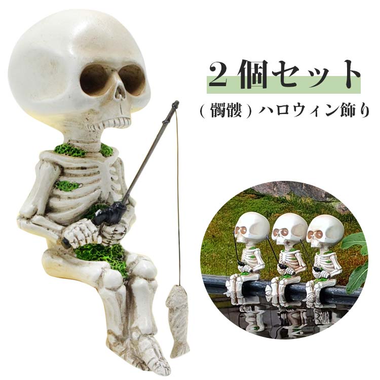 耐久性がある素材：この髑髏の置物は、耐高温性を持つ樹脂製で作られています。色褪せや変形することなく、長期間使用してもその形状と色合いを保ちます。しっかりとした造りで、耐久性があります。多用途飾り：このスカルの置物は、不気味な雰囲気やゴシック...