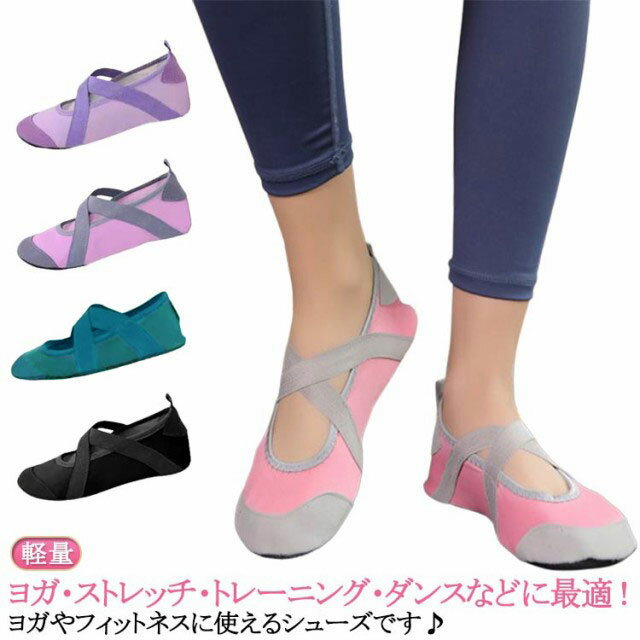 薄い！かさばらない！動きやすい！折りたたんでストレスなく携帯が可能！仕事帰りのジムや、お家でフィットネスや旅行や出張の際の機内履き、オフィスや運転時の履き替え用としても便利なマルチで使える軽量シューズです。とっても軽量＆薄いので、靴と言うよ...