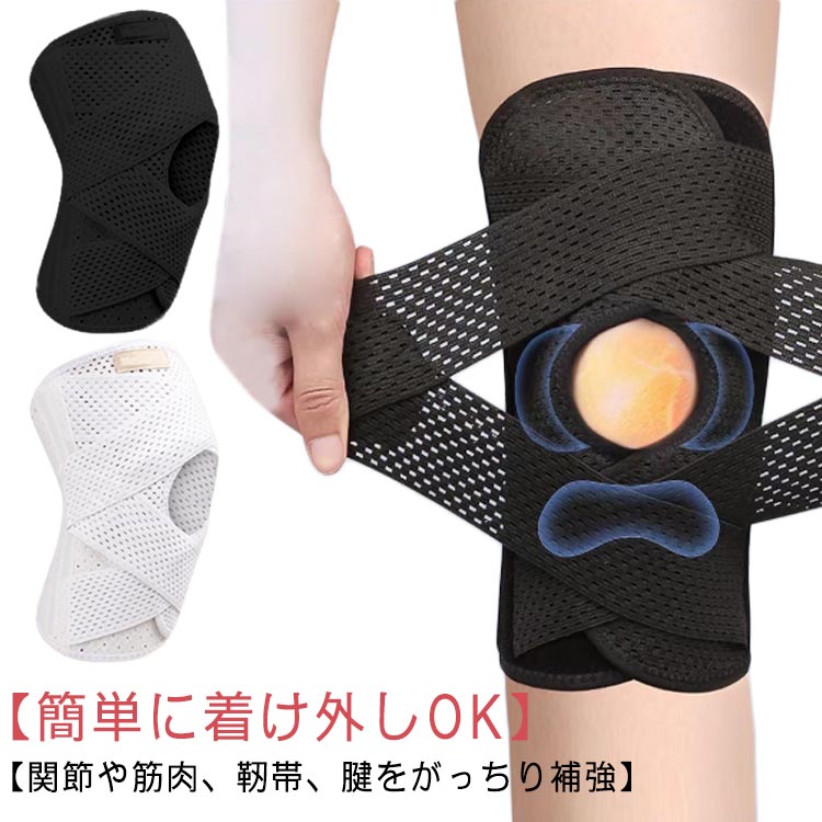 傷ついた筋肉、靭帯、腱にテーピングやサポーターを用いることで、その部位の補強ができ、怪我の再発防止や悪化防止につながります。ポイント2.効果的な保護をしてくれる膝用 サポーター膝の皿の両側に月形パッドにより、膝関節の圧力が大幅に低減し、半月...