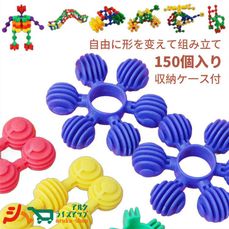 素材：プラスチックカラー：写真色（ランダム発送）セット内容：150個入り + 収納ケース備考●サイズ詳細等の測り方はスタッフ間で統一、徹底はしておりますが、実寸は商品によって若干の誤差がある場合がございますので、予めご了承ください。●製造ロ...
