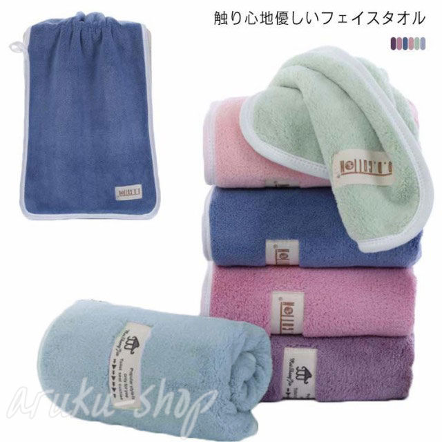 触り心地優しいフェイスタオルふわふわ柔らかな手触り。吸水性 速乾性に優れたフリース素材を採用。ループ紐が付いているので、フックなどに引っ掛けて使うことができます。普段使いはもちろん、プレゼントにもお勧めです♪サイズ：約35*75cm※採寸方...