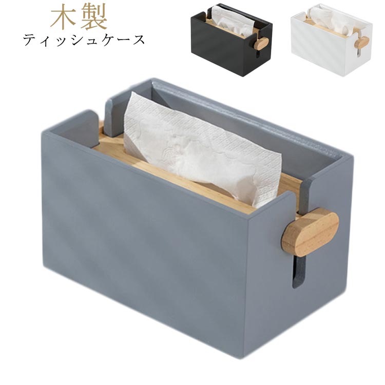 高級感のあるティッシュケースです。どうしても生活感が出てしまいがちなティッシュの箱がオシャレなインテリアに生まれ変わります。シンプルデザインでどんなお部屋にも合わせやすい、人気アイテムの1つです。ティッシュが減ってきても　上蓋が重みで下に沈...