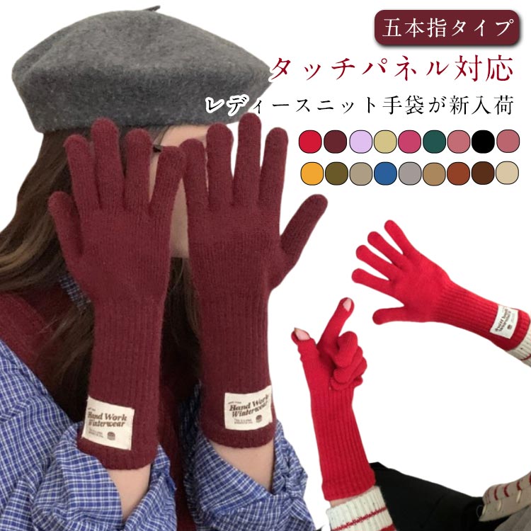 実用性とおしゃれ感併せ持ち、秋冬ならではの暖かいファッション小物。ニット素材の落ち着き感にエレガントな編み模様が季節ならではのロマンを演出。手首をきちんと守れて、ロングめの筒の長さも嬉しいポイント♪ ●商品の色は、撮影時の光や、お客様のモニ...