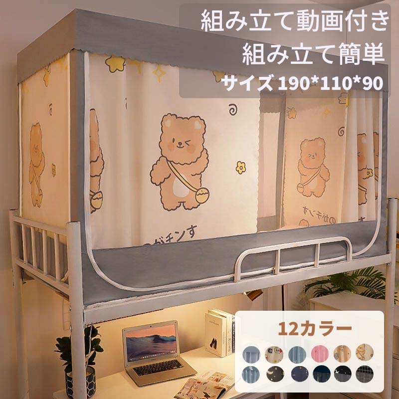 商品名 ベッド 蚊帳 ベッドテント カラー ブラック ホワイト　グレー　グリーン　ブルー　ブルーグリーン サイズ 画像をご参照ください 素材 ◎商品情報 おすすめポイント ・広々ゆったりタイプ 90x190x110cm 1メートル8 × 2...