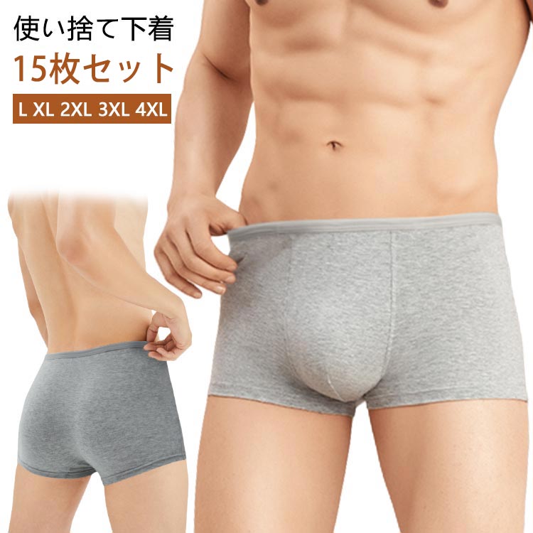使い捨て下着長時間の移動や災害時にも快適！肌ざわりにこだわった軽やかパンツ荷物を減らしたい出張時や、こまめな交換が必要な医療・介護シーン、さらに万が一の災害時まで、幅広いニーズに対応します。サイズ展開もlから4xlまで豊富にご用意しており、...