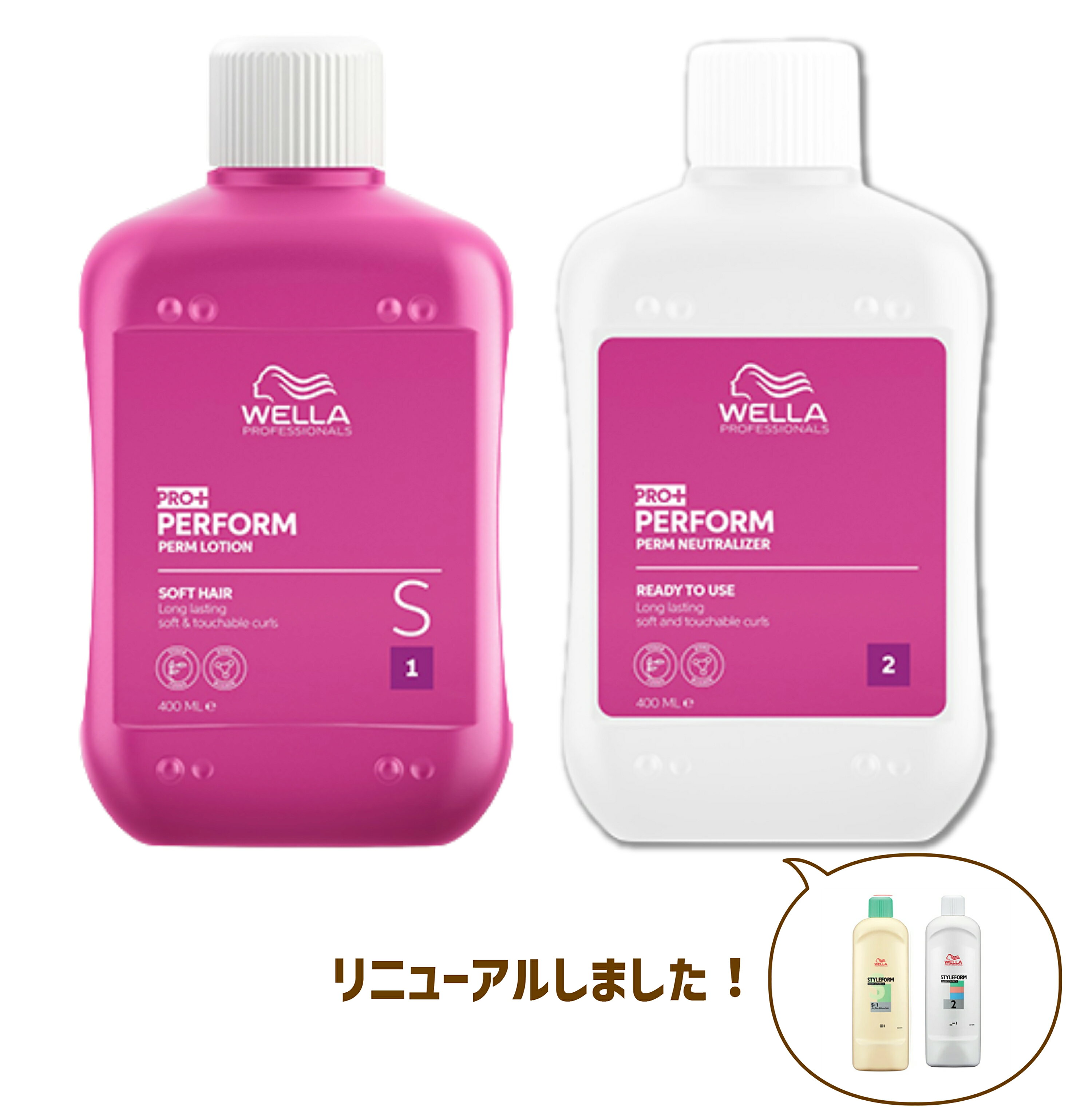 ■ メーカー ウエラ ■ 商品名 ウエラ PERFORM(パフォーム) +S ■ 内容量 400ml（1剤）/400ml（2剤） ■ 商品説明 持続する美しさ、自由自在にデザインするパフォーム 軟毛・損傷毛用。 チオグリコール酸塩。 標準放...