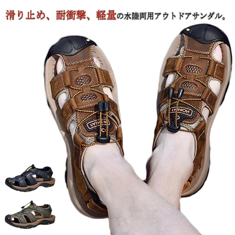 水陸両用 つま先保護 歩きやすい サンダル 防滑 大きいサイズ 速乾 スポーツサンダル 耐久性抜群 スポサン メンズ 夏用 通気性 スニーカーサンダル ビーチサンダル フェス サンダル 河 川 マリンスポーツ 通気性メーカー希望小売価格はメ...